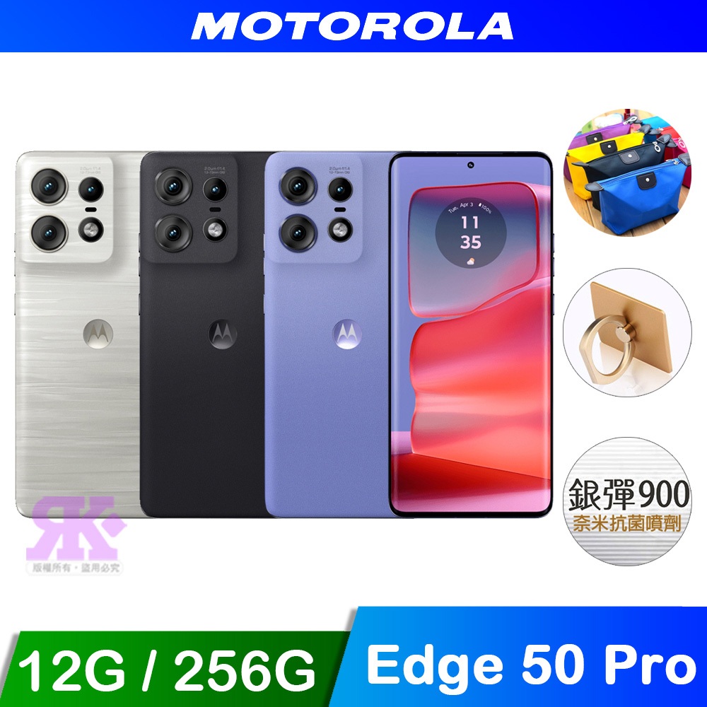 Motorola Edge 50 Pro 5G (12G+256G) 6.7吋智慧型手機-贈好禮 | 蝦皮購物