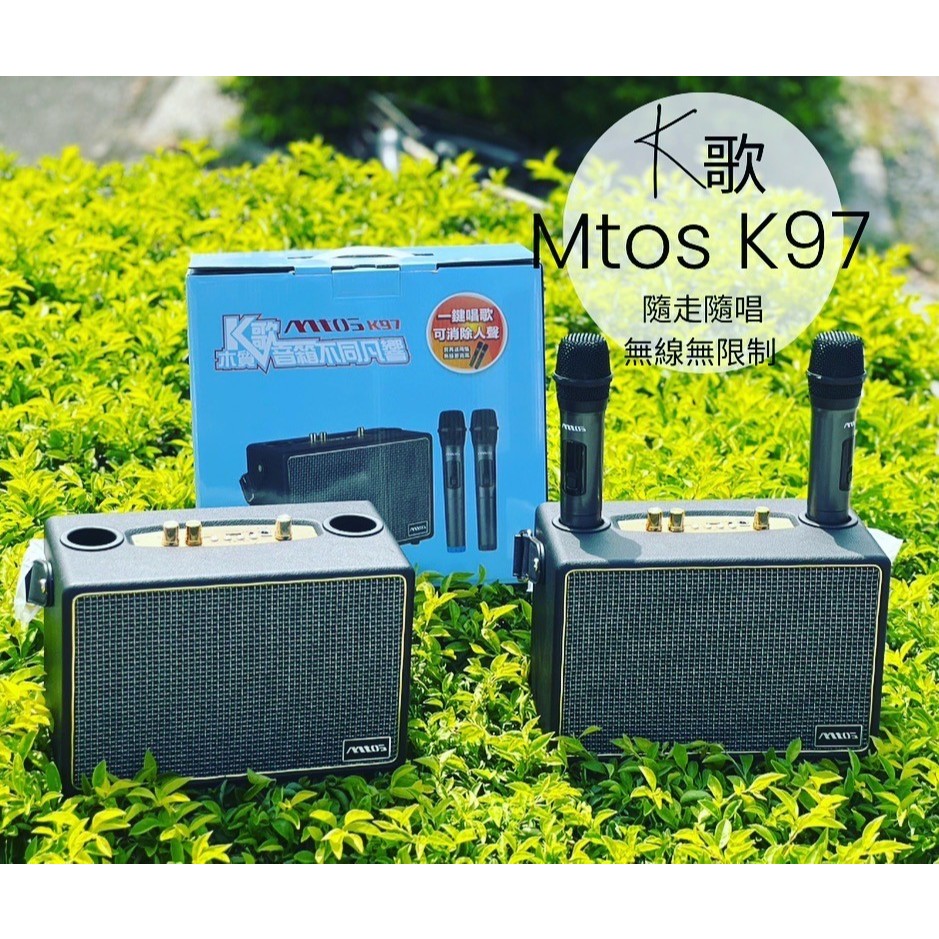 MTOS K97 優質木質音箱 台灣原廠直售 行動KTV 【可分期】卡拉OK 藍牙行動音箱 音響 教學 跳舞 聖誕 | 蝦皮購物