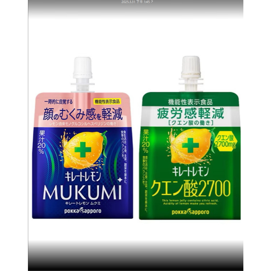 pokka sapporo MUKUMI 消水腫 維他命C 果凍165ml(6入) | 蝦皮購物