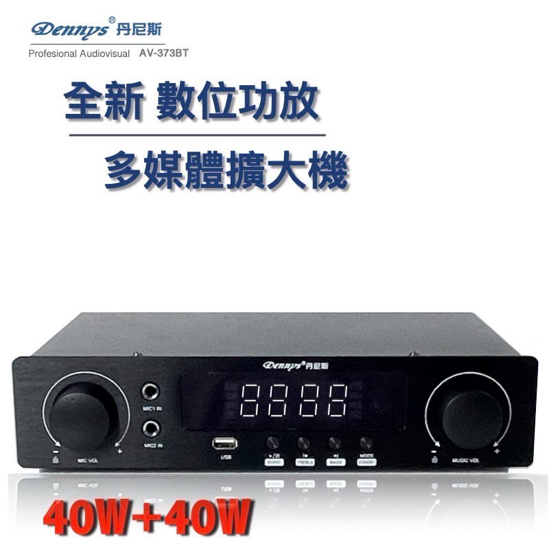 【Dennys】藍芽/USB/FM/SD/MP3迷你擴大機AV-262/AV-275BT | 蝦皮購物