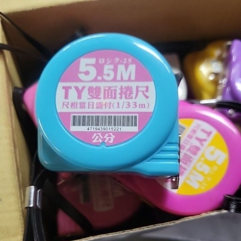 含稅價_TY捲尺 馬卡龍米尺 5.5M 寬25mm 捲尺 鋼捲尺 鋼尺 | 蝦皮購物
