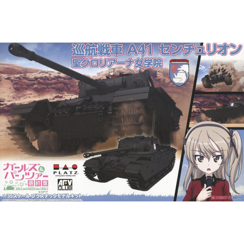 【小人物繪舘】*現貨*日版PLATZ少女與戰車最終章 1/35巡航戰車 A41 百夫長 聖葛羅莉安娜女學院GP89 | 蝦皮購物