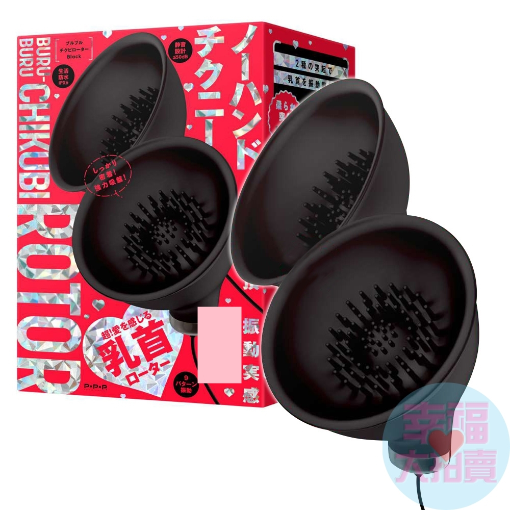 【日本PxPxP】極限實感9頻振動噗嚕噗嚕咪咪跳蛋(黑色) | 蝦皮購物