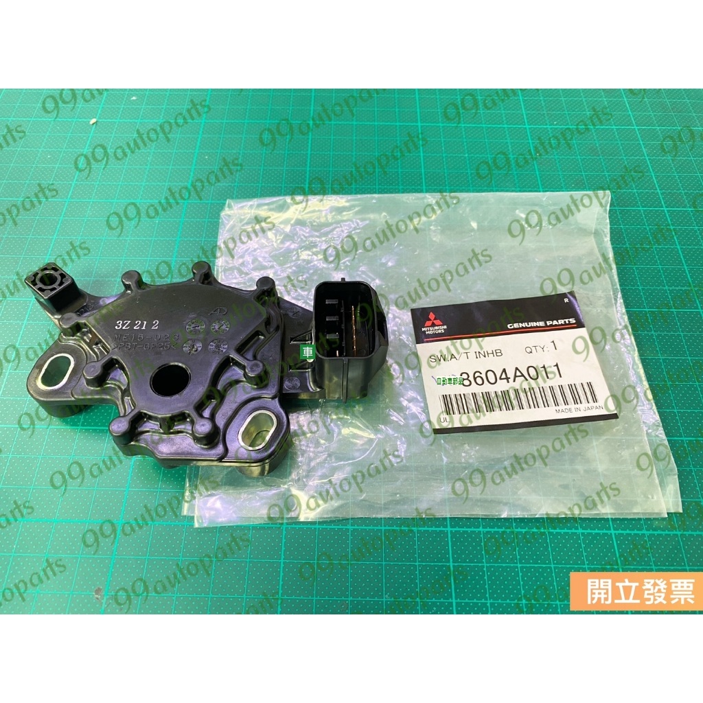 【汽車零件專家】三菱 虱目魚 SAVRIN 2.0 2.4 8604A011 檔位開關 自排安全開關 排檔安全開關 原廠 | 蝦皮購物
