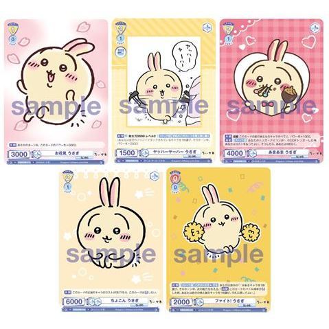 松梅桌遊舖 WSB 吉伊卡哇Vol.2 CIKW/02B- N 普卡 烏薩奇 兔兔 吉伊卡哇 單卡 卡牌 | 蝦皮購物