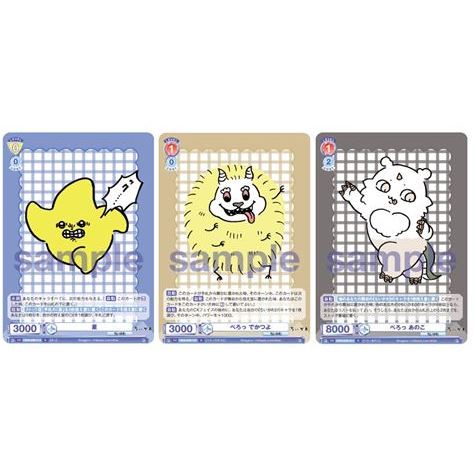 松梅桌遊舖 WSB 吉伊卡哇Vol.2 CIKW/02B- N 普卡 星 大強 那孩子 吉伊卡哇 單卡 卡牌 | 蝦皮購物