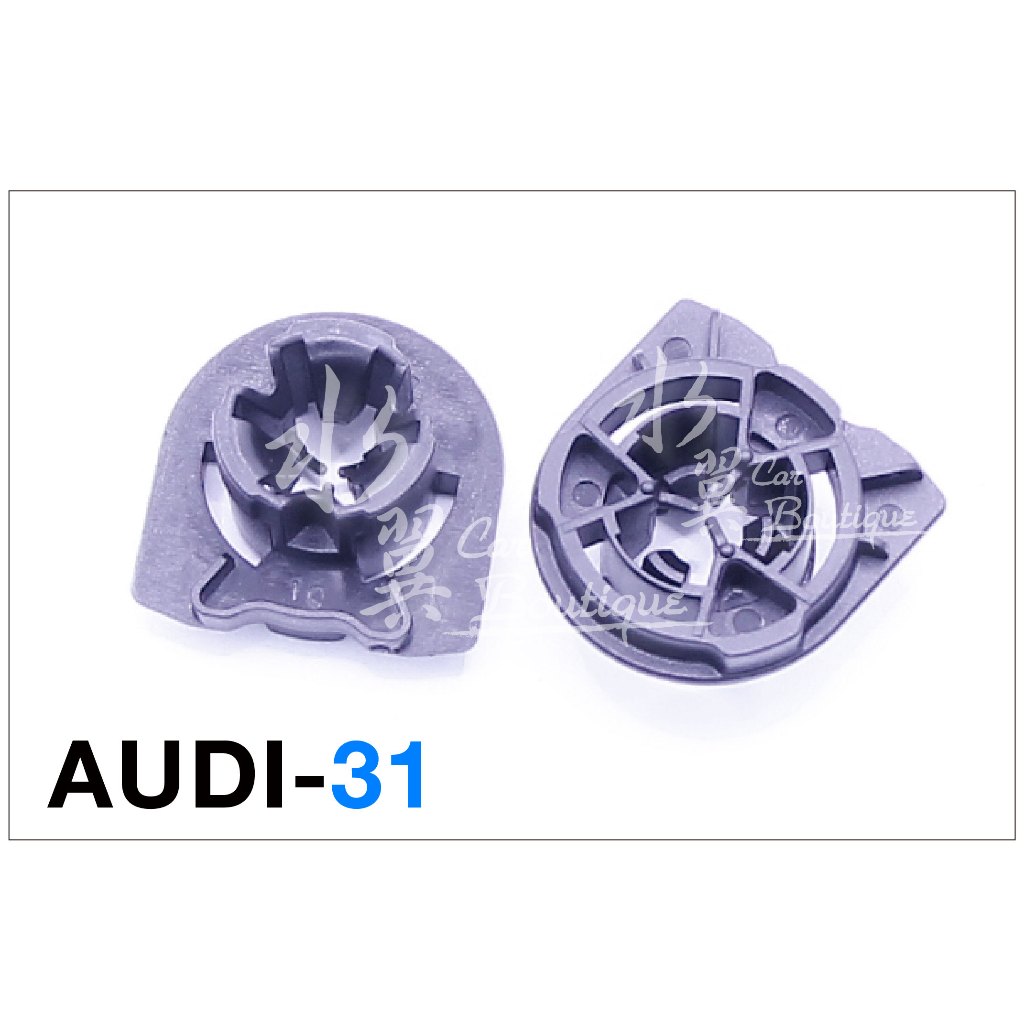 AUDI 門板固定扣/奧迪汽車固定扣/內裝/裝飾板/保險桿/門飾板/A1/A3/Q2/Q5/TT/A2/壓條/面板 | 蝦皮購物