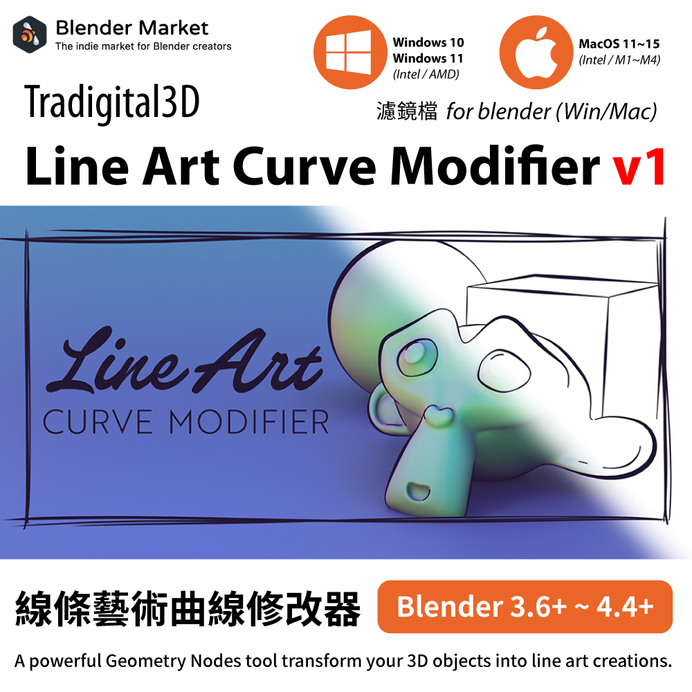 [App] Blender Line Art Curve Modifier 線條藝術曲線修改器 外掛 Addon | 蝦皮購物