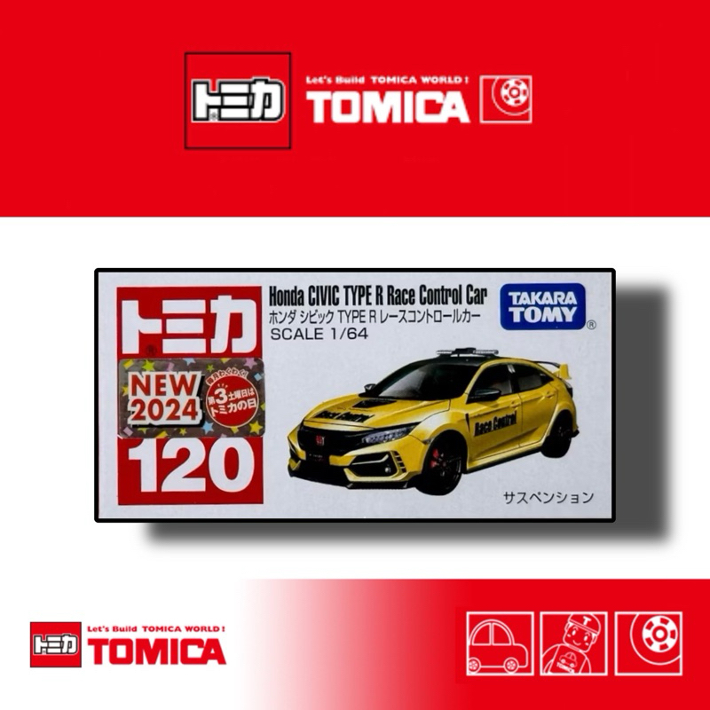《兩津車庫》TOMICA 多美 NO. 120 Honda Civic Type R Race Control Car | 蝦皮購物