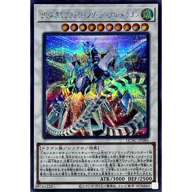 QCAC-JP074/86/87/88 夢幻界獨角獸 水晶潔淨翼同步龍 超重型砲塔列車 芙蕾西雅的蟲惑魔 亮面/半鑽日紙 | 蝦皮購物