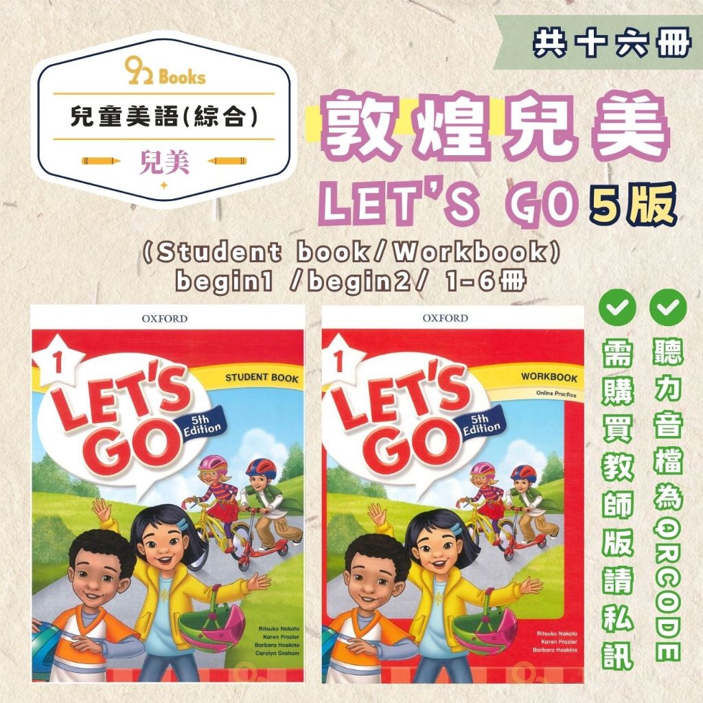 OXFORD Let's Go (5版) Student book / Workbook | 蝦皮購物