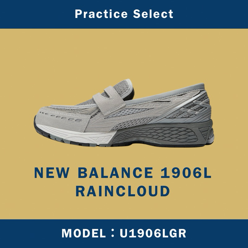 【台灣商家】NEW BALANCE 1906L RAINCLOUD U1906LGR | 蝦皮購物