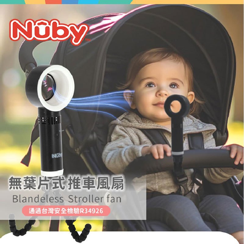 Nuby 無葉片式推車風扇 USB充電 隨行小風扇 推車夾扇 桌扇 無線隨身攜帶電扇 露營 旅行 可攜式 便攜式 | 蝦皮購物