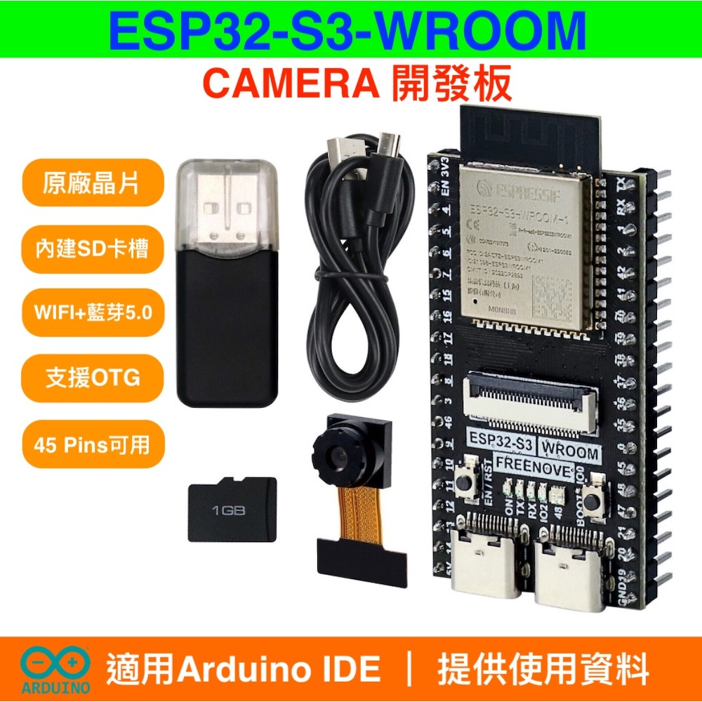 【LE電子商城】樂鑫原廠 ESP32-S3-WROOM CAM 開發板 Nodemcu 適用Arduino IDE | 蝦皮購物