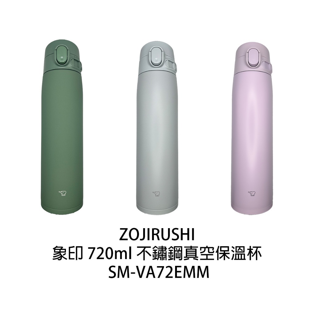 ZOJIRUSHI 象印 720ml 不鏽鋼真空保溫杯 SM-VA72EMM | 蝦皮購物