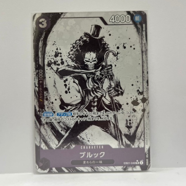 航海王 布魯克 日版 卡牌 EB01-046 SR ONE PIECE TCG OPCG | 蝦皮購物