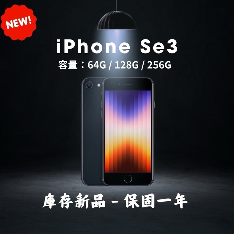 保固一年 電池100% IPHONE SE3 SE 3 128GB 64G 64 128 128G 256G 256GB | 蝦皮購物