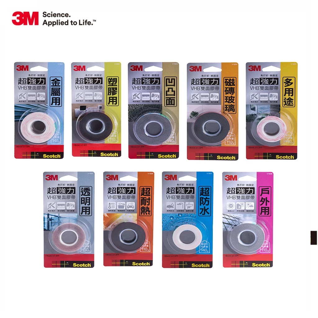【福利品】3M-Scotch 超強力雙面膠帶 凹凸面專用/V1905透明/塑膠專用/多用途1805/玻璃瓷磚1804 | 蝦皮購物