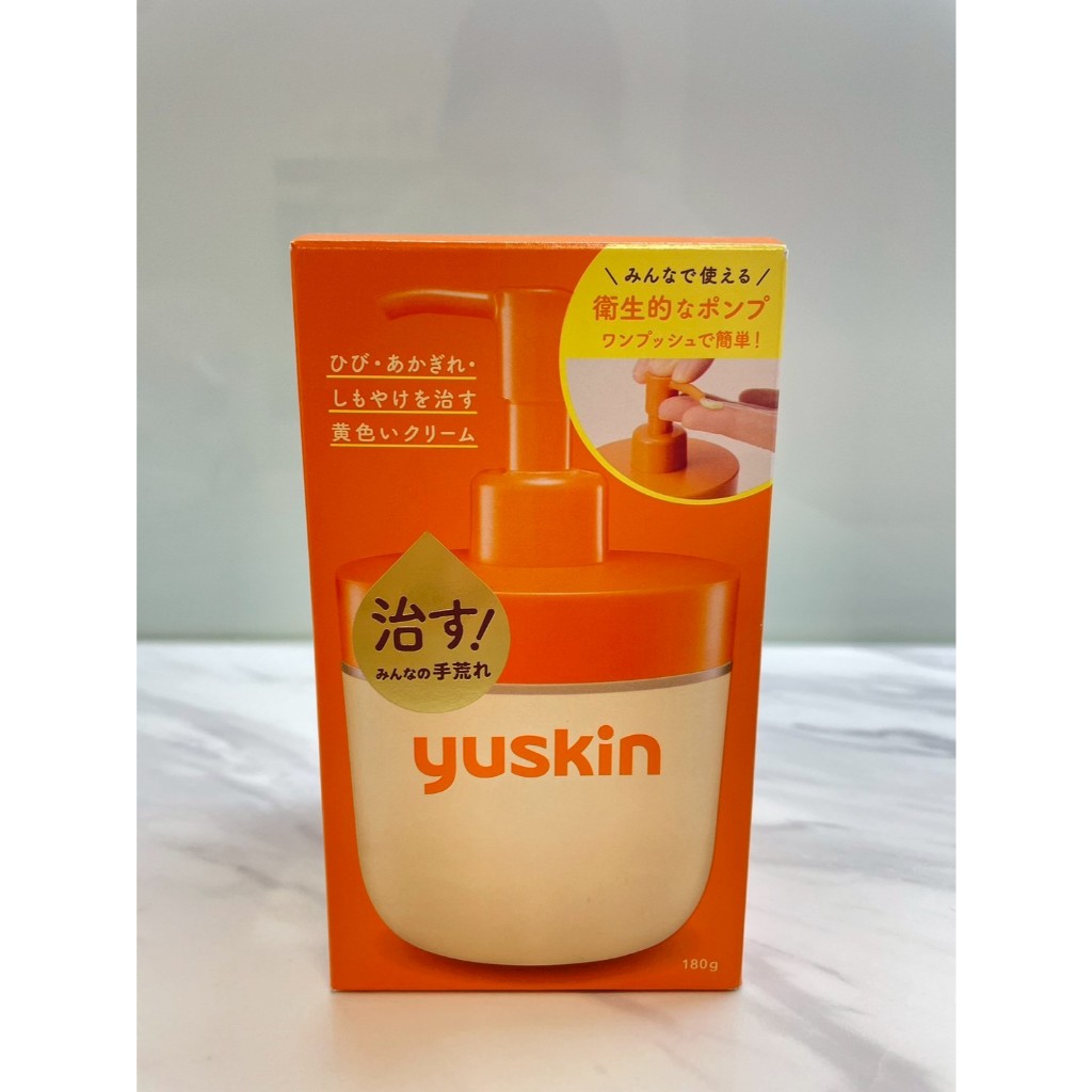 (即期品) 悠斯晶 YUSKIN 悠斯晶乳霜 180g 按壓瓶 效期：2025.07 ---HAPPY藥妝--- | 蝦皮購物