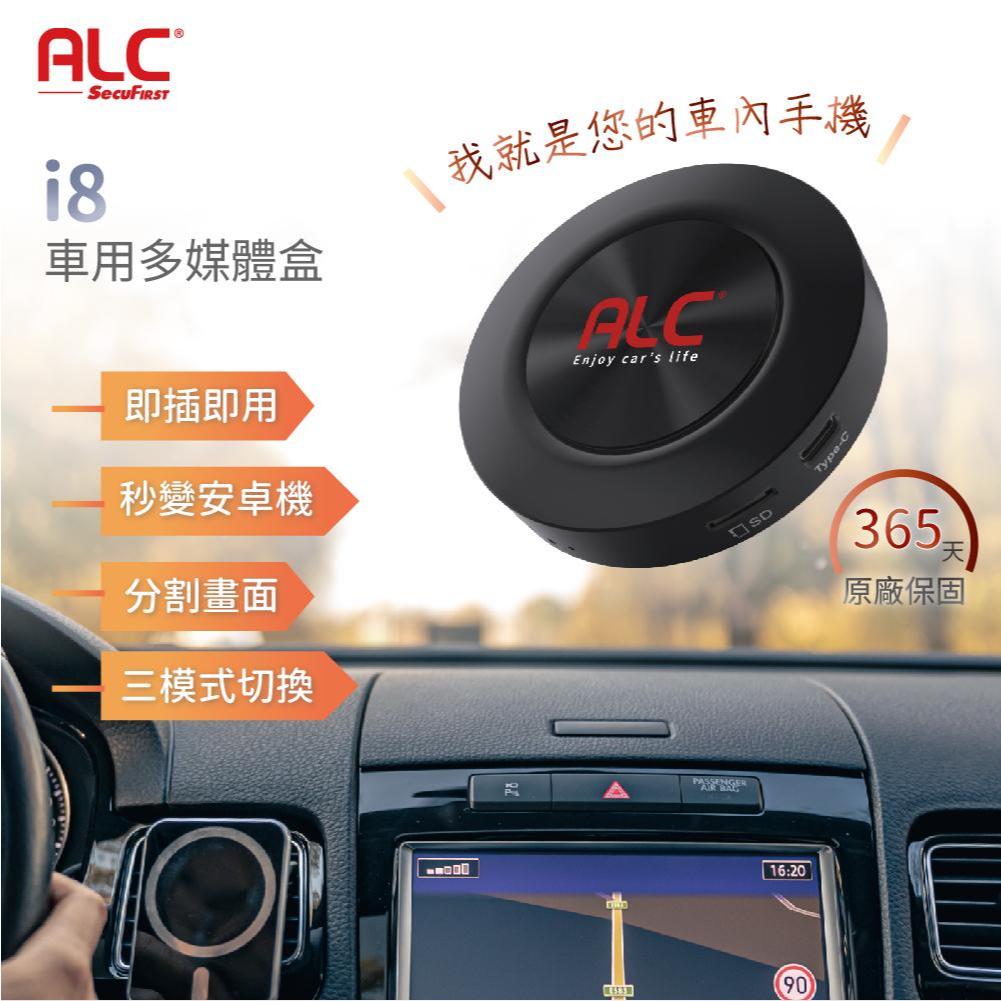 【優惠中】 ALC i8 Carplay 車用多媒體盒 Carplay 轉 Android 車機轉換成安卓機 | 蝦皮購物