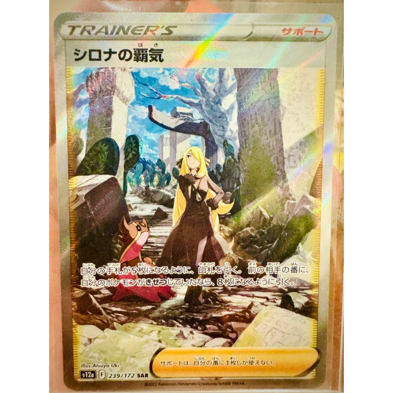 pokemon Ptcg寶可夢TCG 日文版 [S12] Vstar 天地萬物 竹蘭的霸氣 日本帶回 熱風競技場日版 | 蝦皮購物