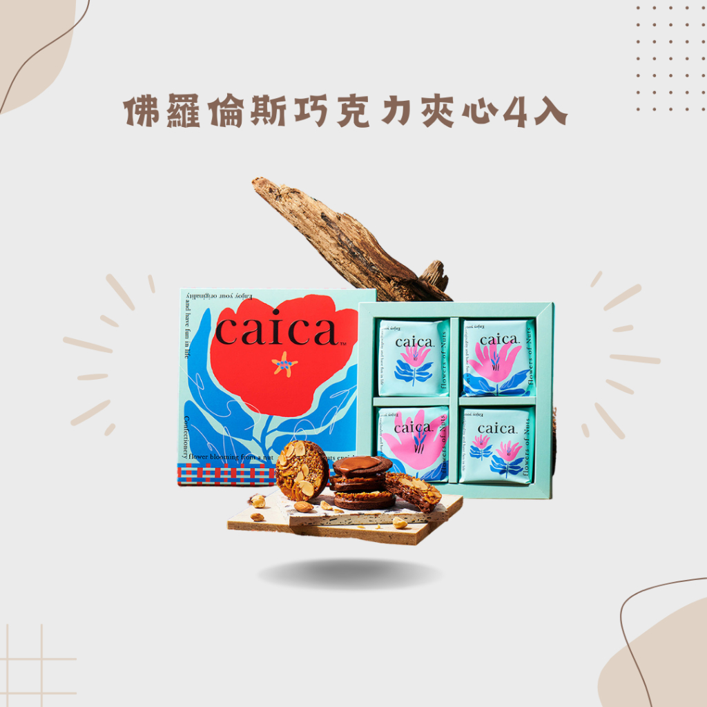 【預購10/30回台】CAICA/press butter sand全新品牌/日本伴手禮 | 蝦皮購物