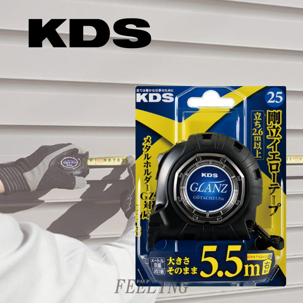 KDS 剛立 GLANZ 測量凸捲尺 25 寬度 5.5m 右基點刻度 GZ2555R 捲尺 右基點 | 蝦皮購物
