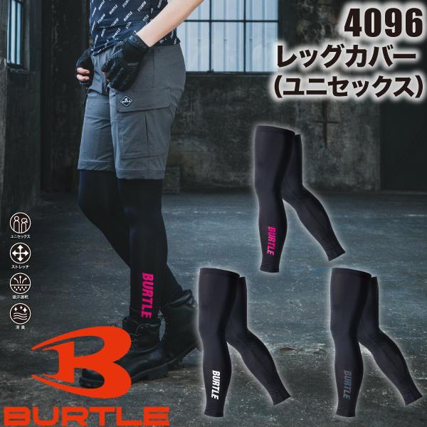BURTLE 4096 腿套 彈性 防紫外線 乾爽 吸汗 速乾 春季夏季 腿部內搭 防曬 男式女式通用 | 蝦皮購物