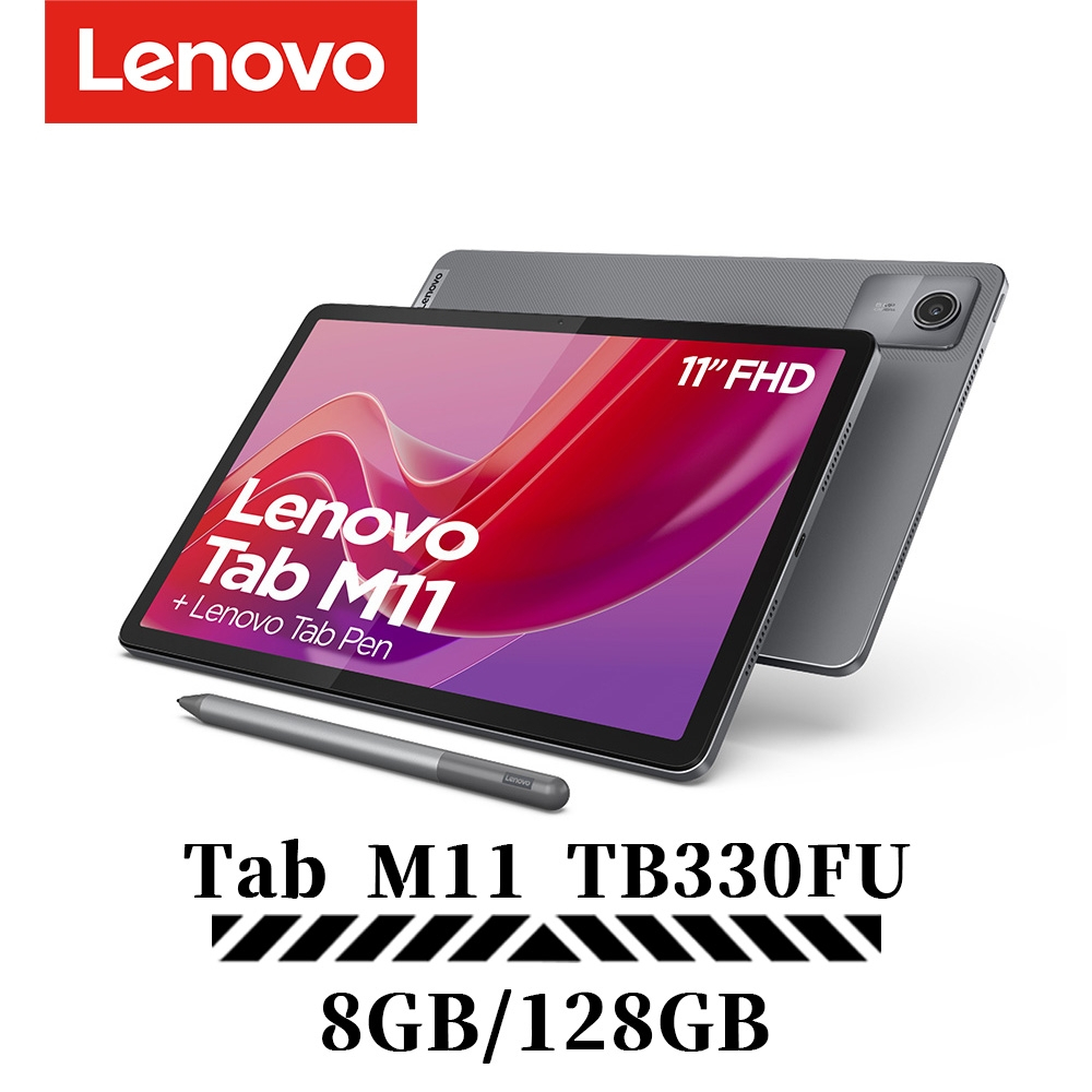 【隨貨附發票】Lenovo 聯想 Tab M11 8G/128G 內附原廠觸控筆 TB330FU | 蝦皮購物