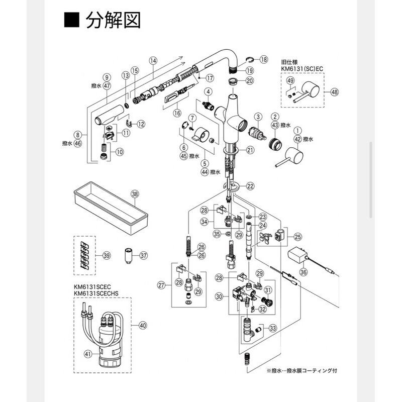 日本代購~KVK~KM6071EC~KM6081EC.KM6091EC.KM6111EC.KM6121EC~水龍頭零件 | 蝦皮購物