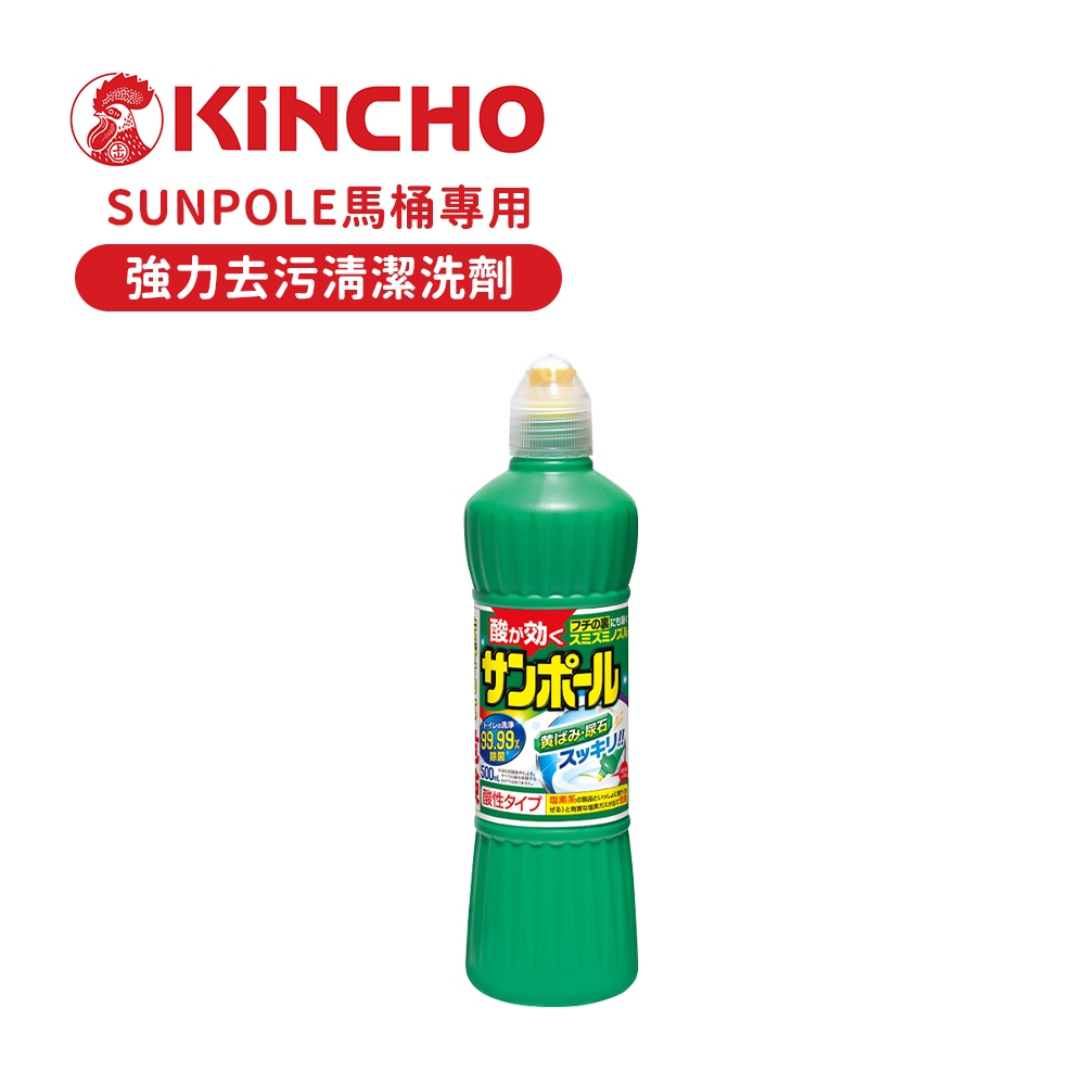 日本金鳥 KINCHO SUNPOLE馬桶專用強力去污清潔洗劑500ml | 蝦皮購物