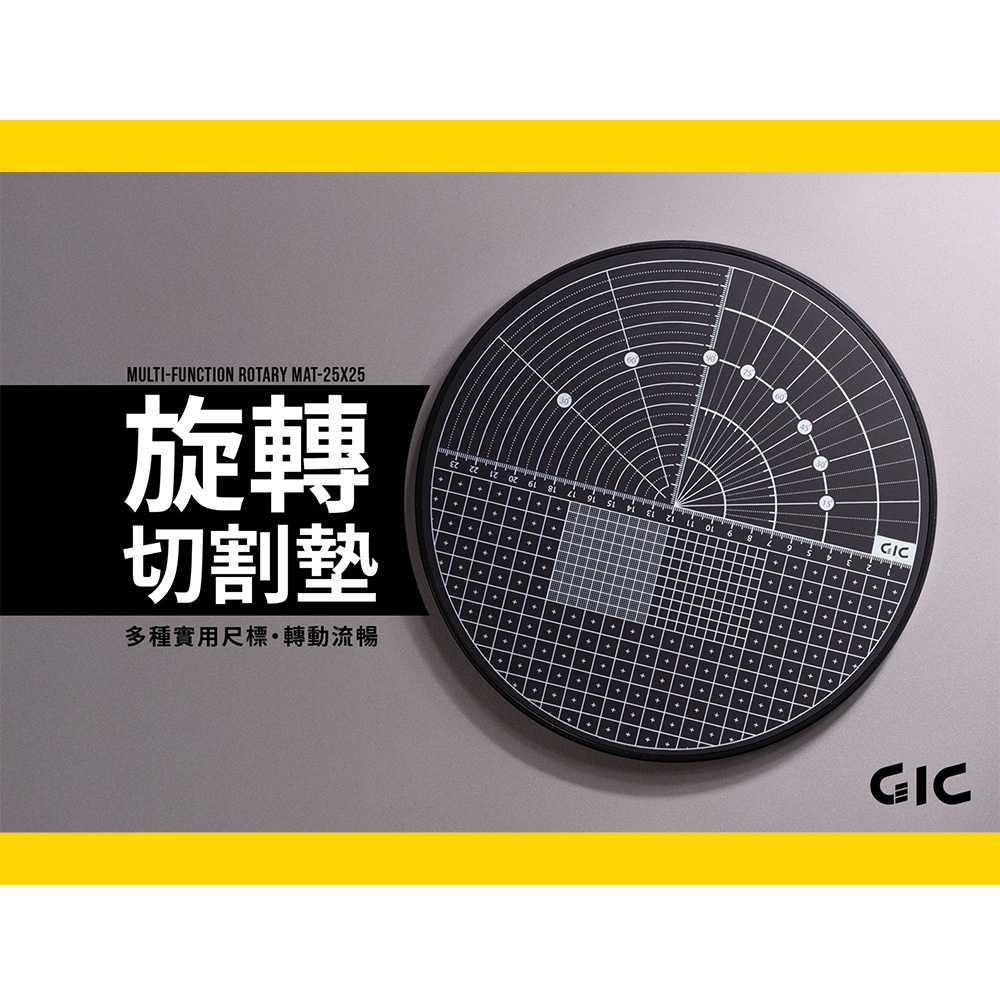 【模神】現貨 GIC TC-30 旋轉切割墊 模型切割墊 TC30 模型切割墊 旋轉台 切割墊 美工 | 蝦皮購物