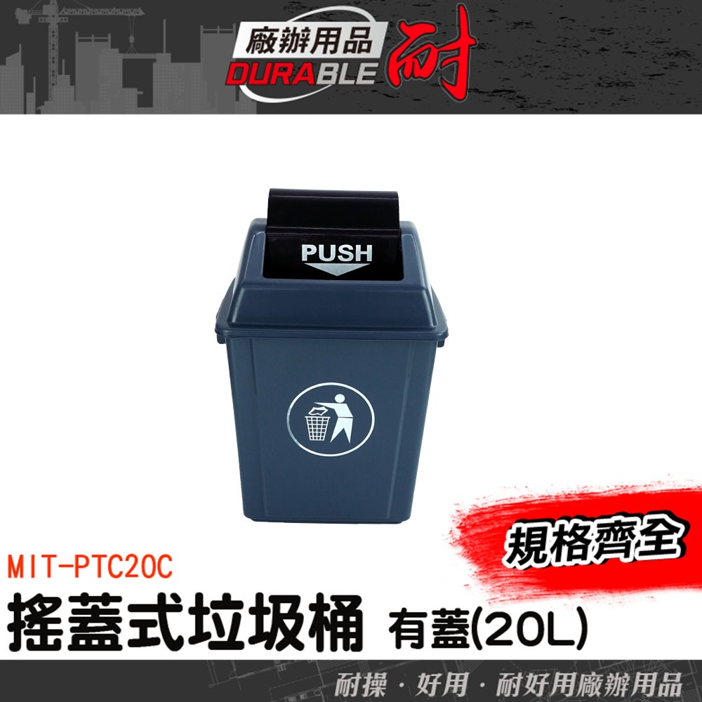 大垃圾桶 塑膠垃圾桶 資源回收桶 商用垃圾桶 窄型垃圾桶 開放式 廚房垃圾桶 垃圾回收桶 長型垃圾桶 MIT-PTC20 | 蝦皮購物
