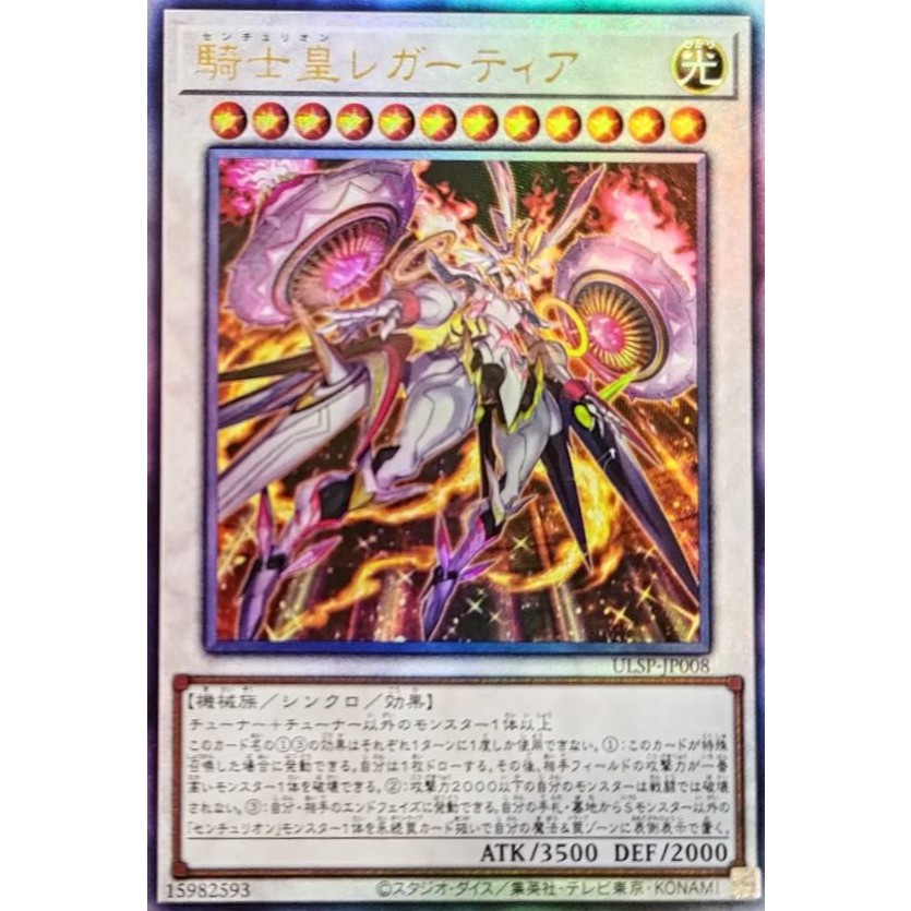 卡金帝國-遊戲王 ULSP-JP008 百夫騎士團 騎士皇勒加提亞 (浮雕) | 蝦皮購物