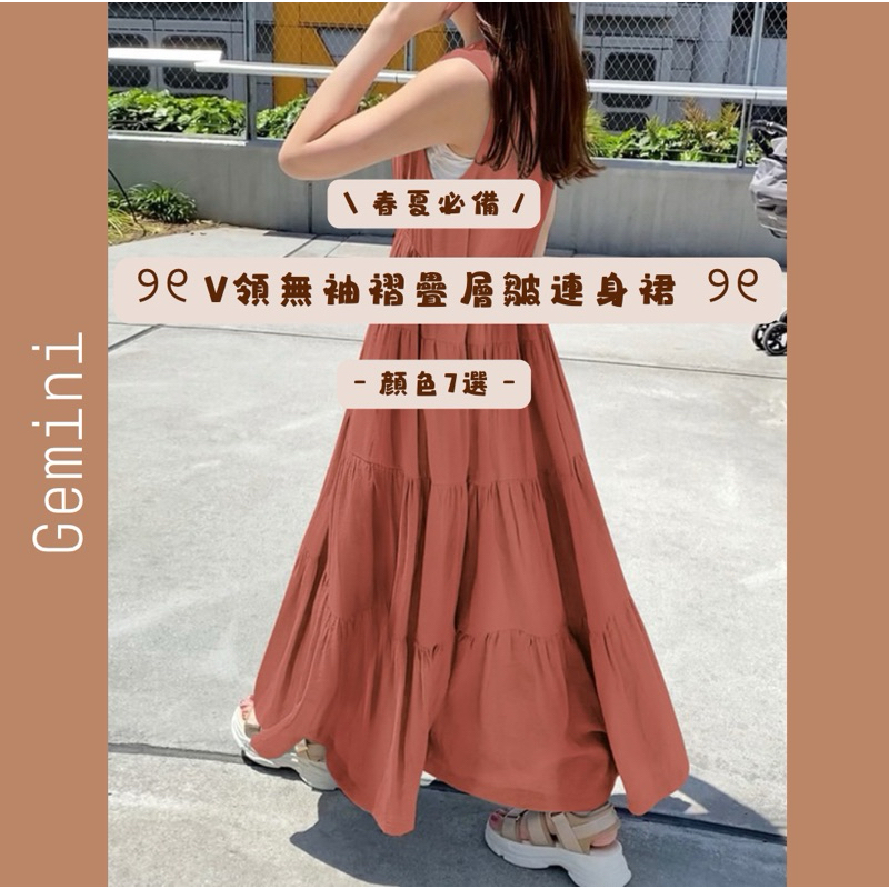 🌸Gemini🌸 預購丨日本GRL V領無袖蝴蝶結褶疊層皺連身裙背心長裙洋裝 (k8975a) | 蝦皮購物