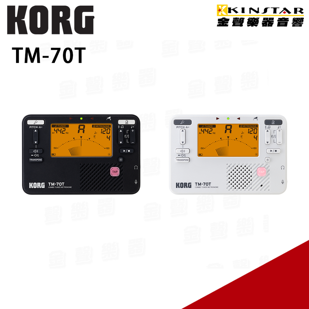 KORG TM-70T 多功能調音器 / 節拍器｜日本製造｜冷光顯示・新一代升級款【金聲樂器】 | 蝦皮購物
