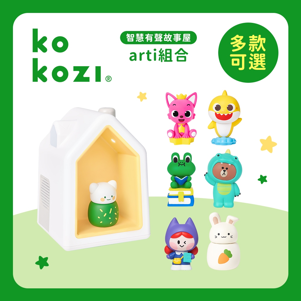 kokozi 韓國 智慧有聲故事屋 kokozi house 組合系列 二入/三入/四入 多款可選 | 蝦皮購物
