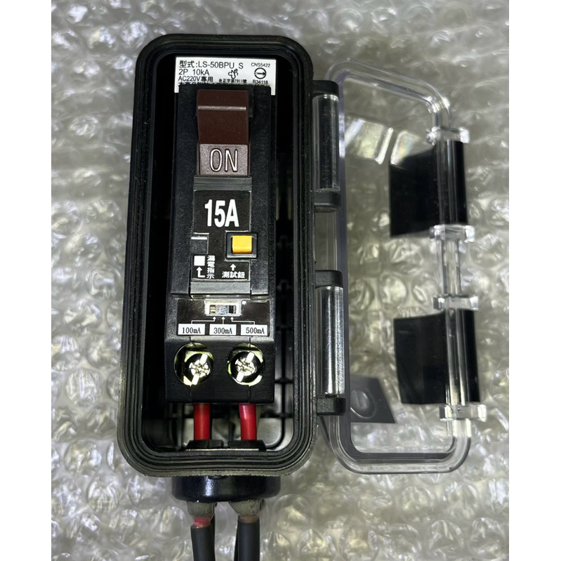 簡便宜 全新 銓安 防水型開關 LS-50BPUS 2P15A 漏電+NFB 防水漏電斷路器 | 蝦皮購物