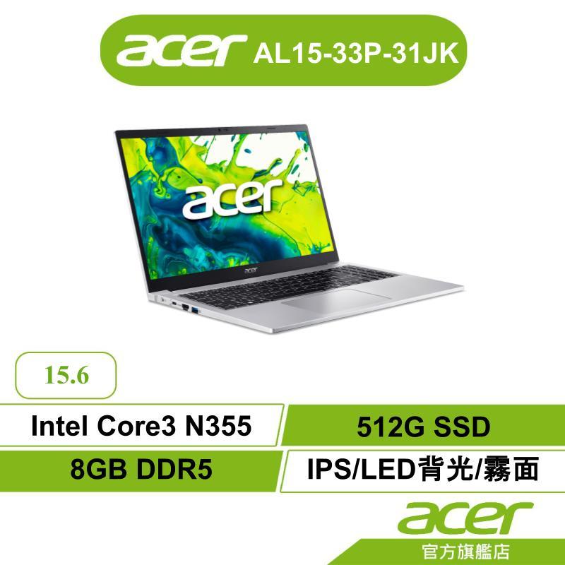 Acer宏碁 Aspire Lite AL15-33P-31JK C3-N355 8G 512G 筆電【標配/特仕】 | 蝦皮購物