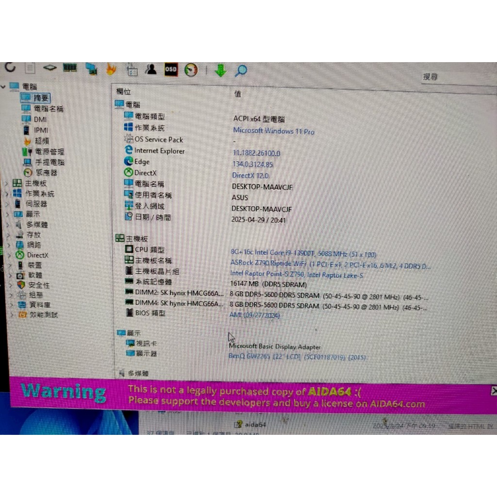 (淘寶購入)Intel I7-14700k 處理器 I9-13900T CPU AMD R9處理器（*無原廠保固*） | 蝦皮購物