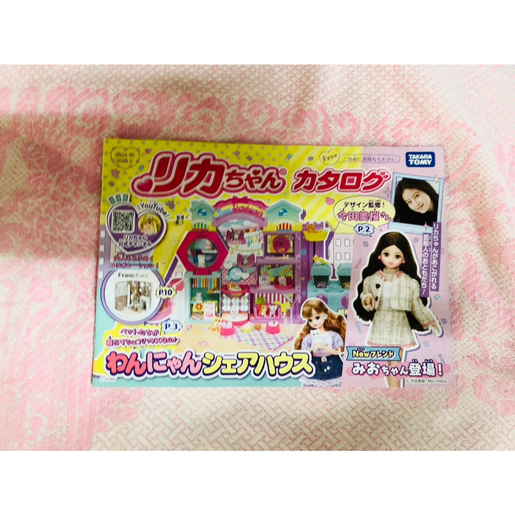 莉卡 娃娃 Licca 商品 目錄 型錄 DM 2024/10-2025/4 | 蝦皮購物
