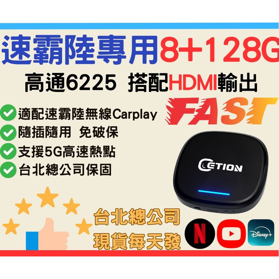 速霸陸專用_支援無線Carplay車型_隨插隨用穩定連線_ETION Explore_高通8+128支援熱點 | 蝦皮購物