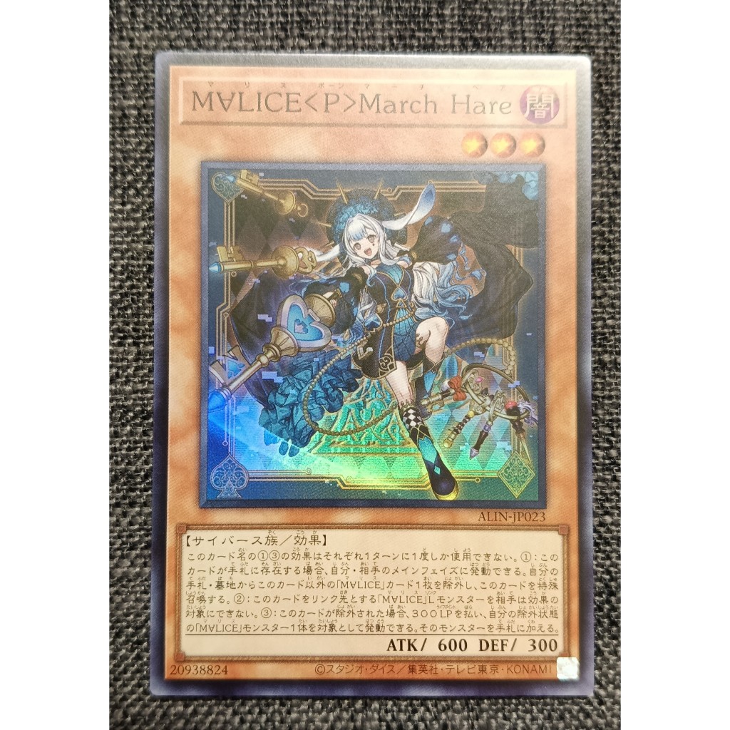 [戰神的店] 遊戲王 ALIN-JP023 碼麗絲 士兵 三月兔 (亮面) | 蝦皮購物