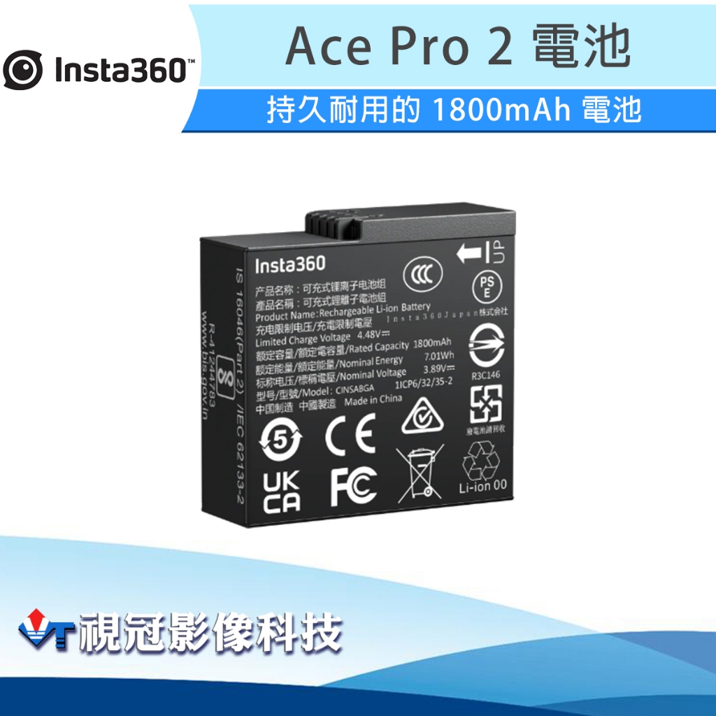 《視冠》現貨 Insta360 Ace Pro 2 電池 1800mAh 原廠配件 Ace Pro2 | 蝦皮購物