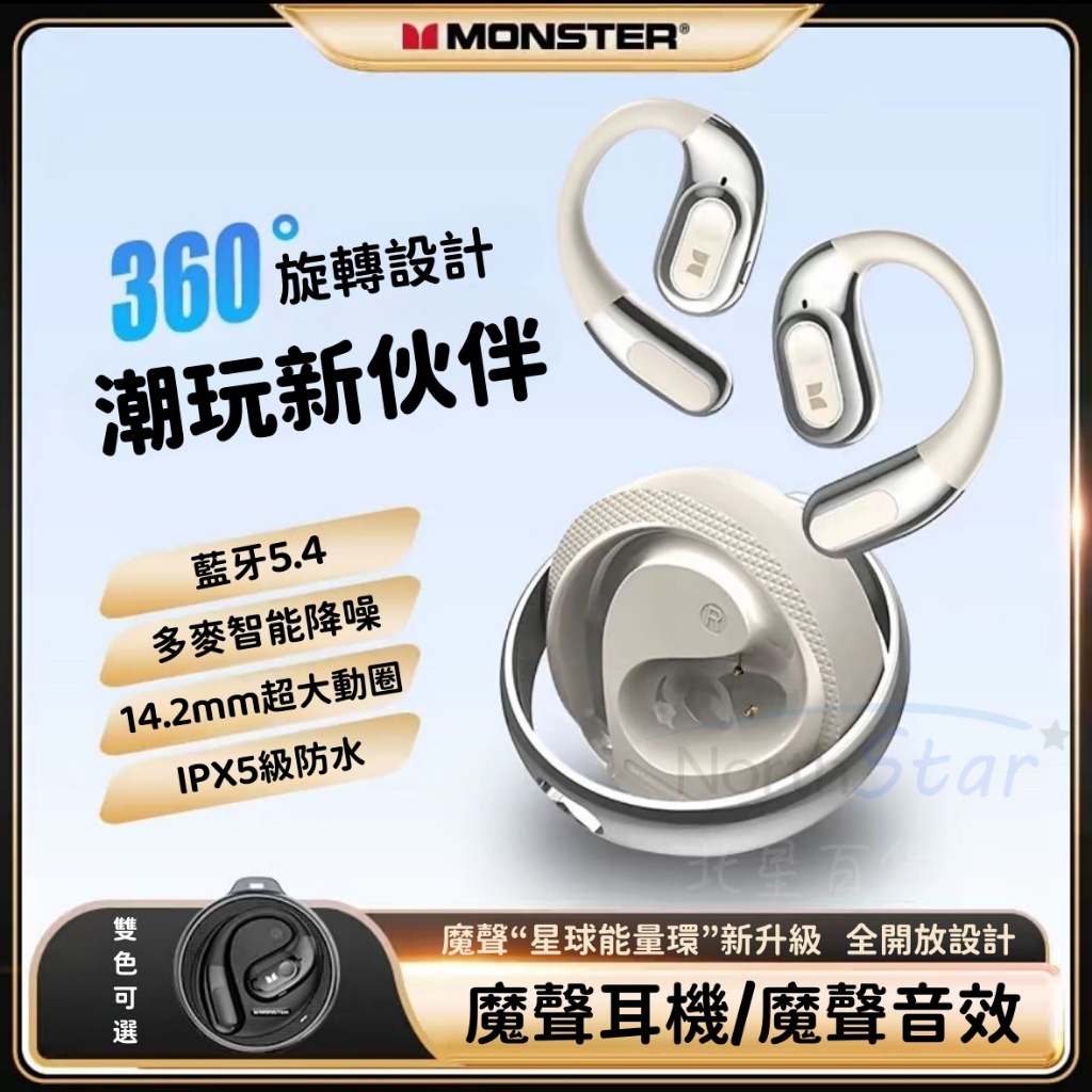 🔥台灣 出貨🔥 MONSTER/魔聲 AC330 官方正品 限時下殺~ | 蝦皮購物
