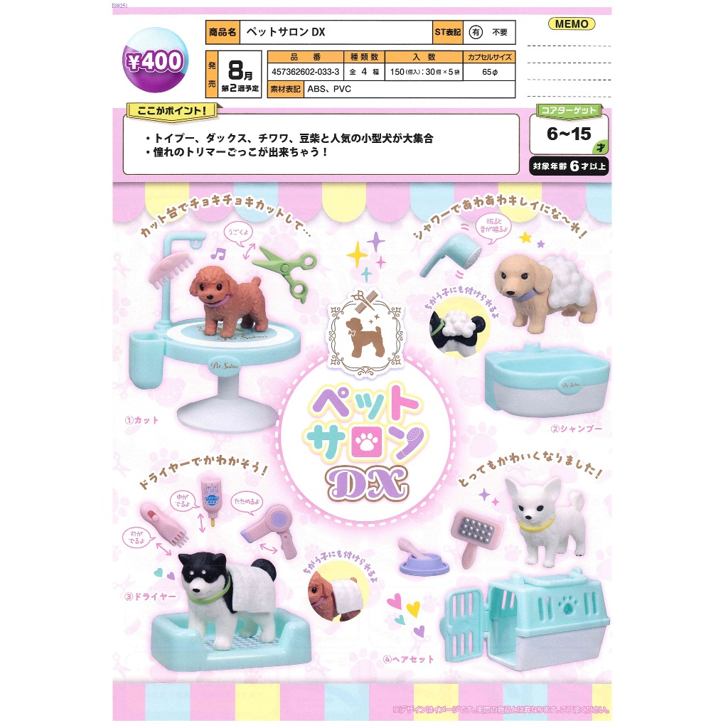 ★WoWToy★預購~2025.8月 扭蛋 TARLIN 轉蛋 寵物沙龍DX (全4種) | 蝦皮購物