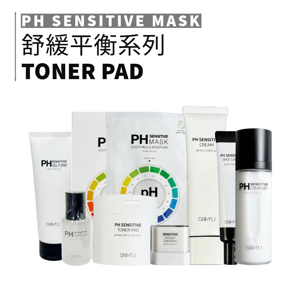SAM'U｜SAMU 舒緩平衡系列 PH舒緩面膜 迷你防曬棒 棉片 噴霧 面霜 敏感肌膚 韓國 院線｜smnida美妝｜ | 蝦皮購物