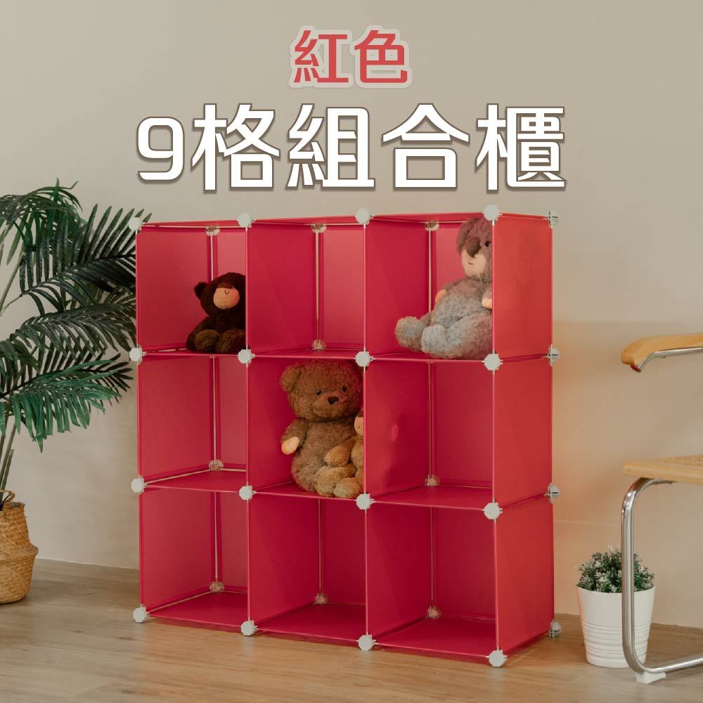 【ikloo】9格收納櫃 (DIY組裝 無門 收納櫃 整理收納 組合櫃) | 蝦皮購物