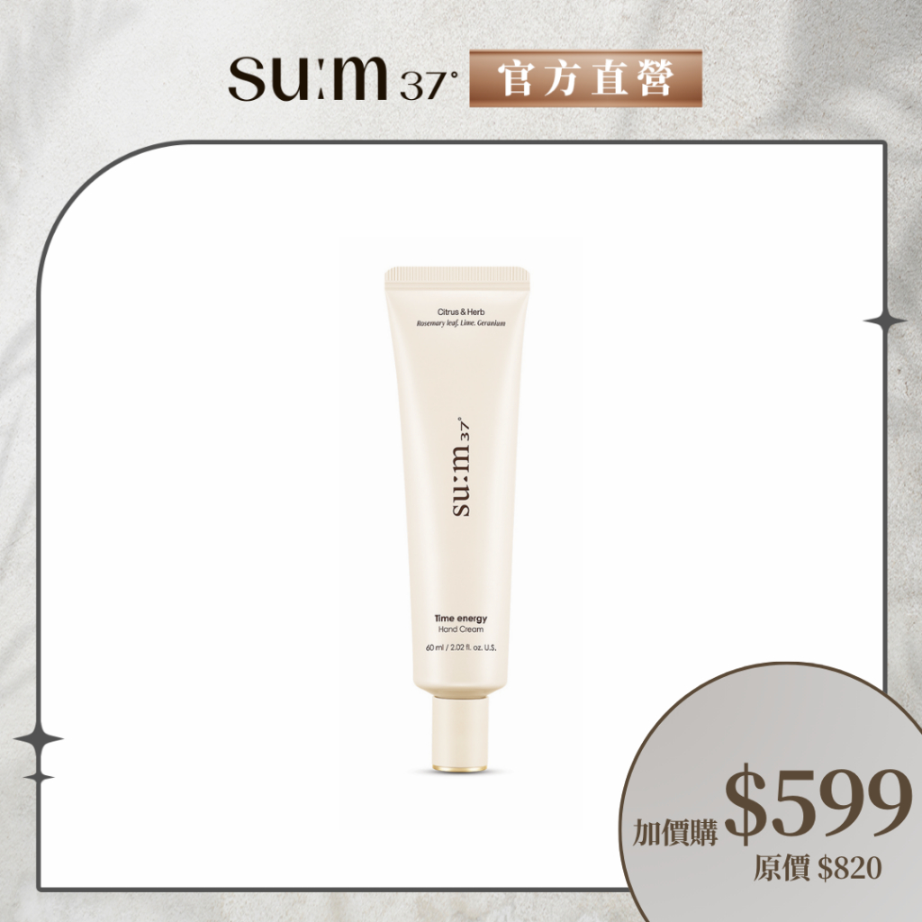 【su:m37° 甦秘】時光活膚酵能護手霜 60ml ｜官方旗艦店 | 蝦皮購物