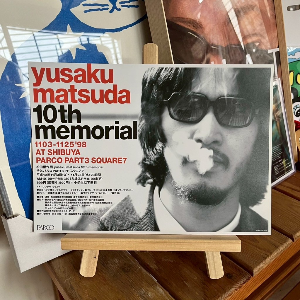 日本限定 帶回 展覽宣傳單 DM A4 《松田優作逝世十週年紀念》 松田優作 絕版難見 | 蝦皮購物